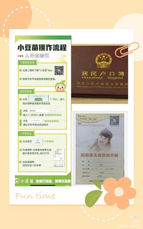 小豆苗预防接种证明图标