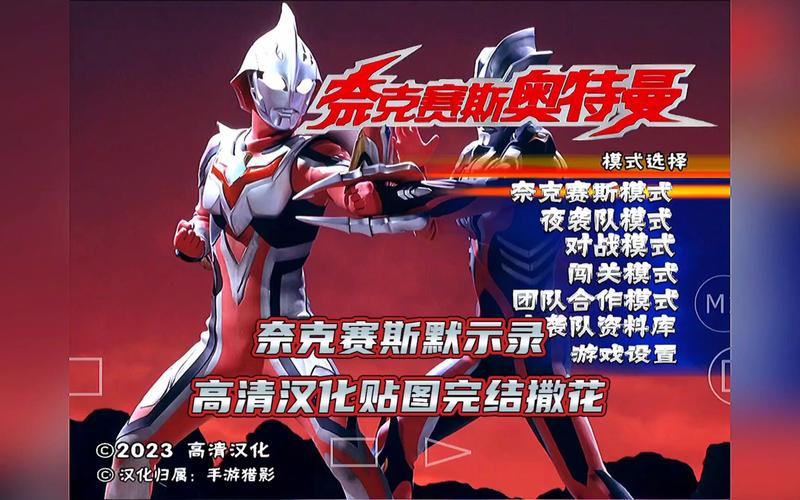 奈克瑟斯默示录汉化重置