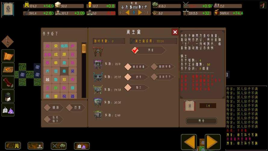 东周模拟战无限金币版截图