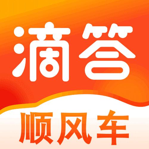 嘀嗒顺风车免费图标