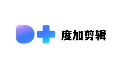 度加剪辑pc端