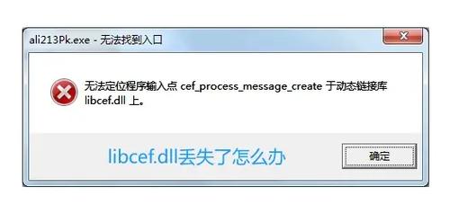 libjcc.dll丢失怎样修复截图