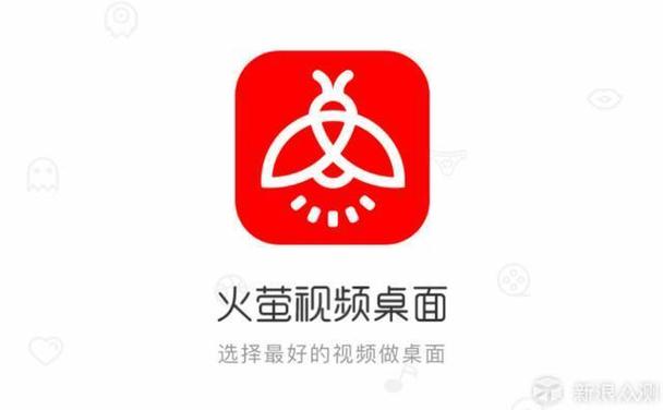 火萤视频官方安装截图