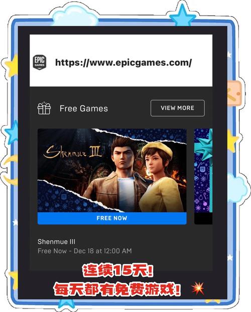 epic免费游戏账号