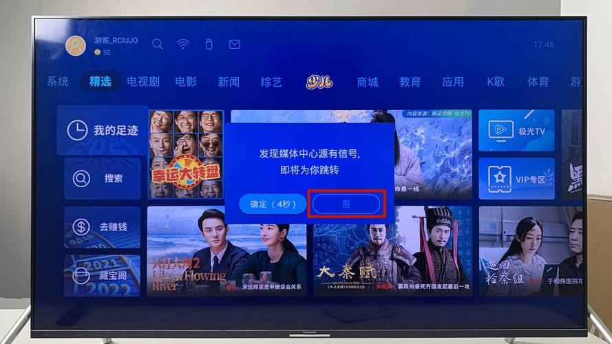 长虹电视怎么解除禁止安装程序截图