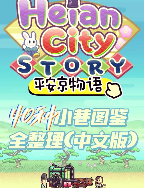 平安京校园物语图标