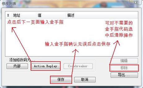 白金电脑版附金手指教程图标