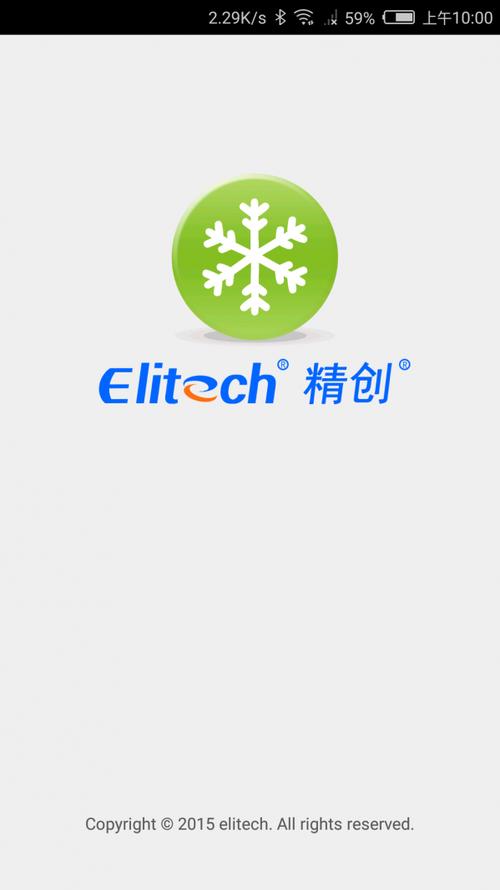 精创物联app安装最新版本使用方法