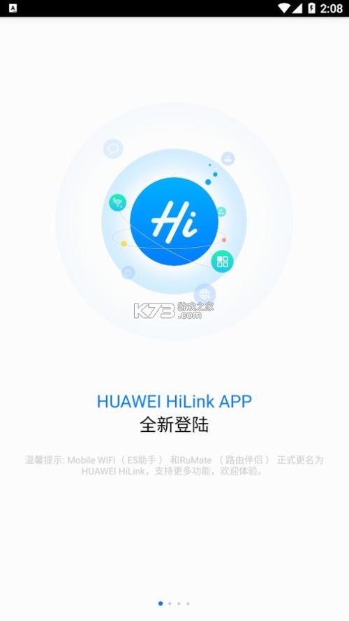 HiLink官方入口图标