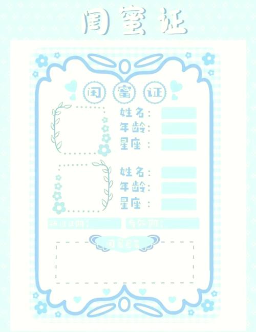 制作闺蜜证书软件图标