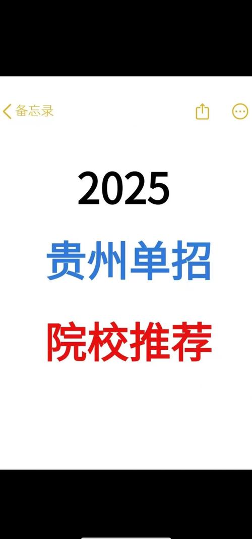 贵州招生网官网入口2025