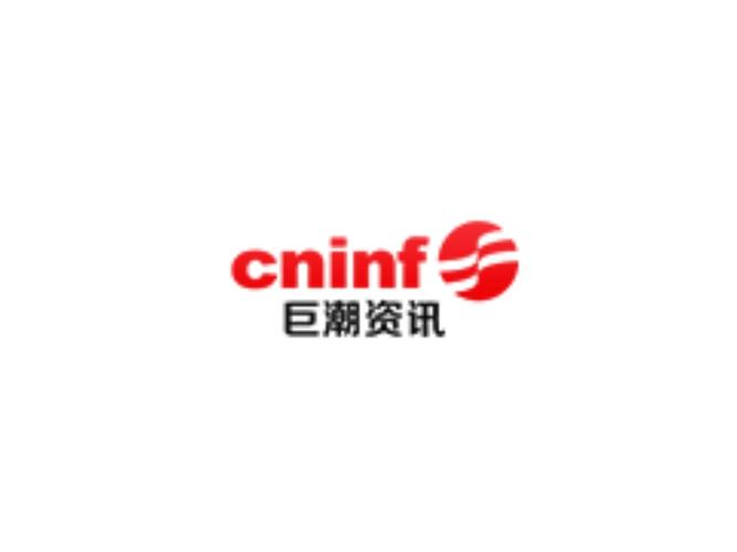 巨潮资讯网app官网2021版图标