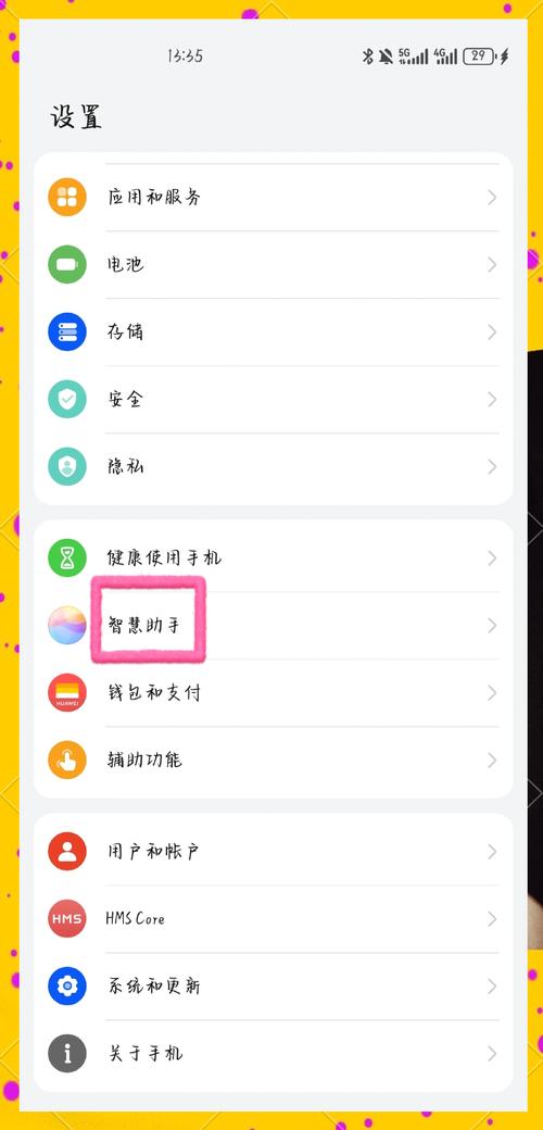 华为怎么关闭充电声音