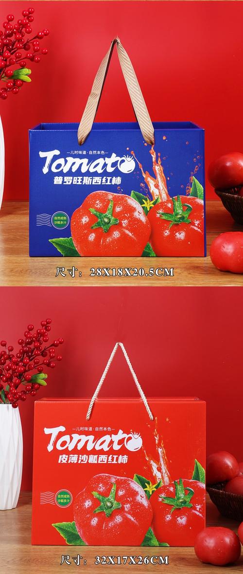 番茄盒子是什么东西图标
