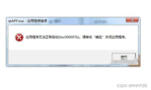 Win7 32位系统内存限制解决图标