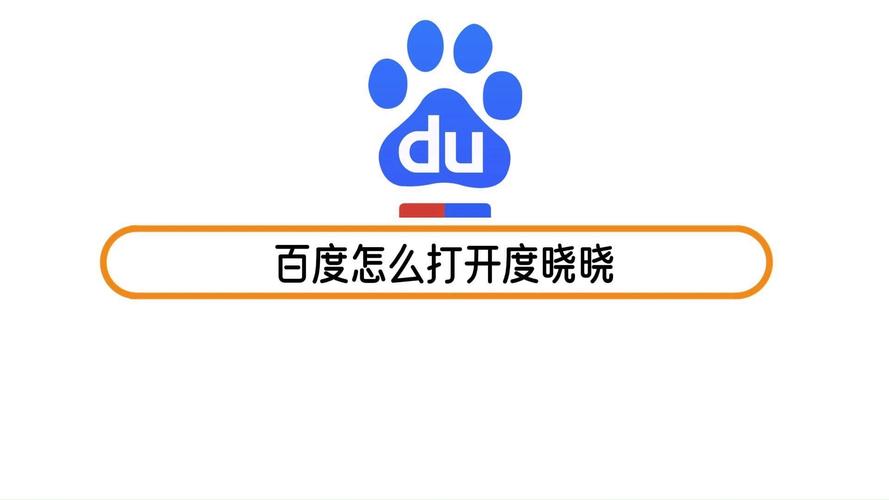 百度aPP晓晓图标