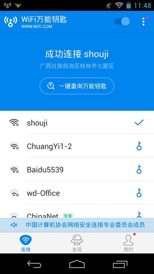 创保网6.5.7版本安装