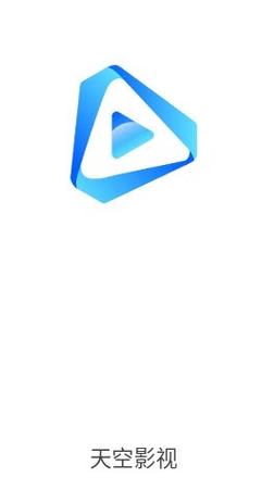 天空影视app官方安装2023最新版图标