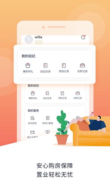 团居客app方法