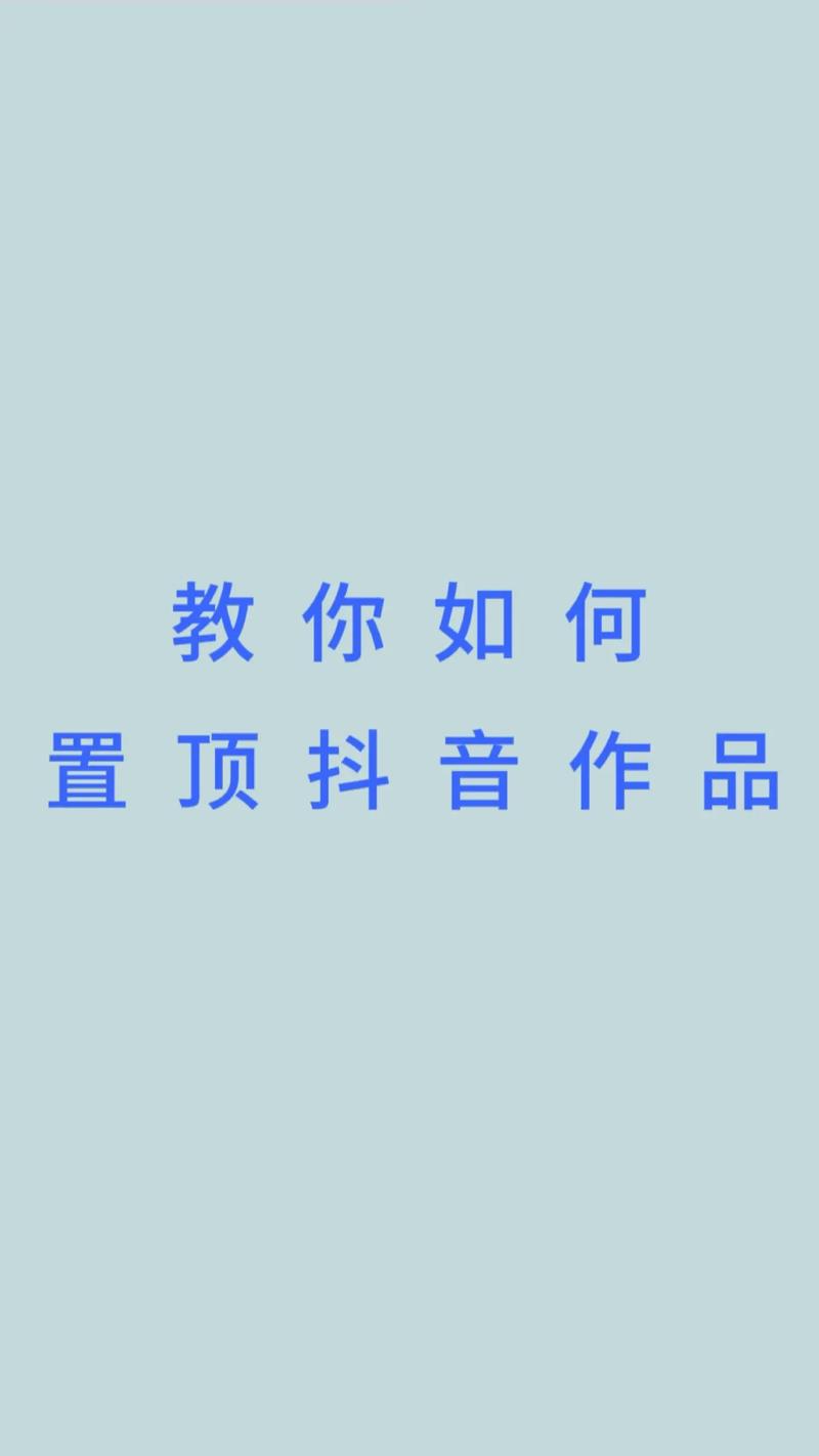 快手怎么置顶作品