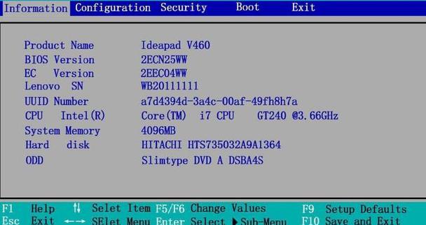 lenovo的 u盘驱动在哪里设置截图
