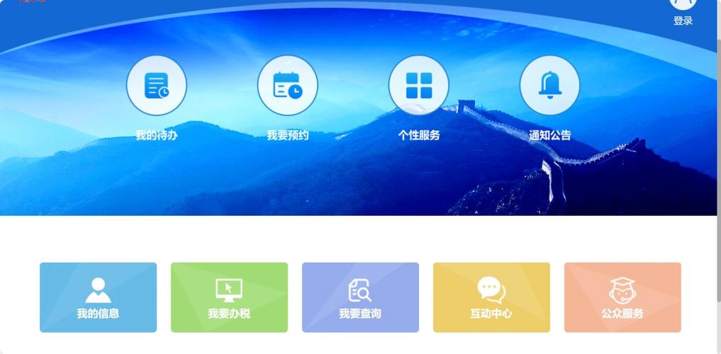 四川网上税务服务大厅图标