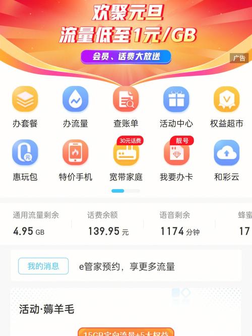 安装山东移动