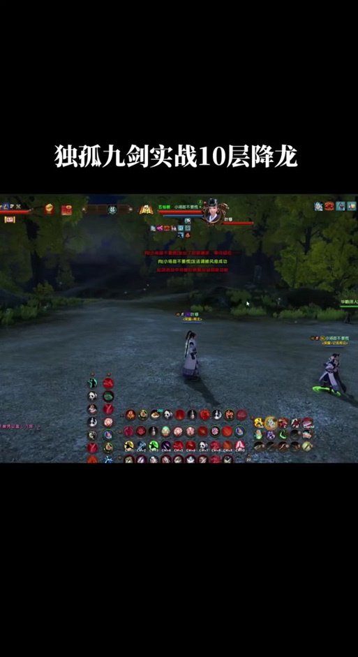 2024九阴新版