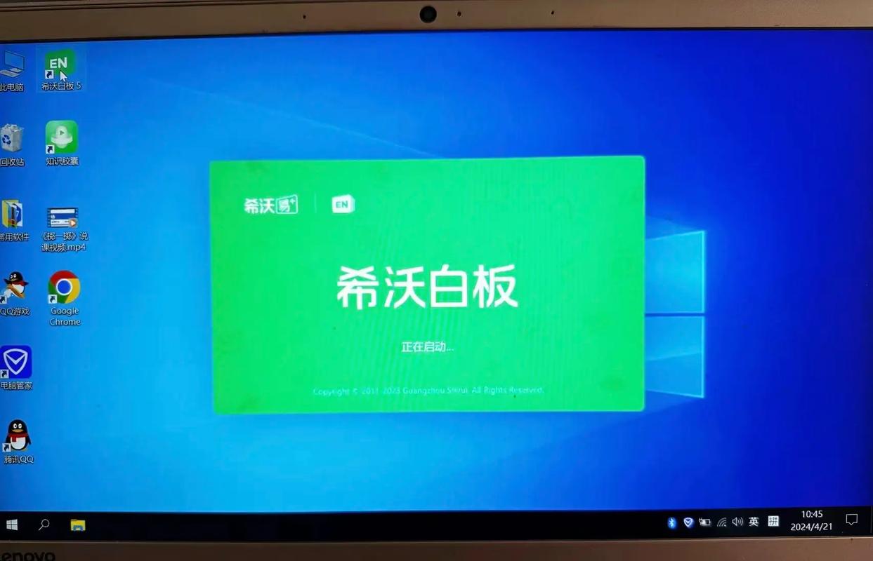 希沃白板5平板版安装