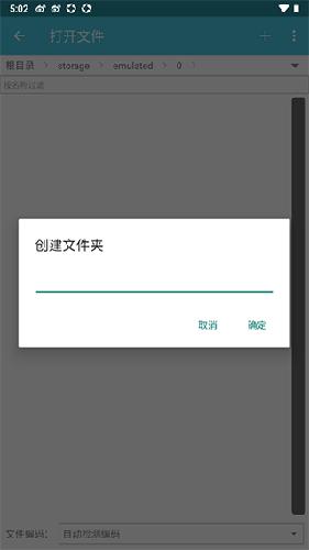 920文本编辑器汉化版截图