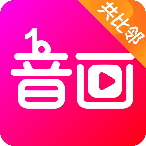 音画旧版本截图