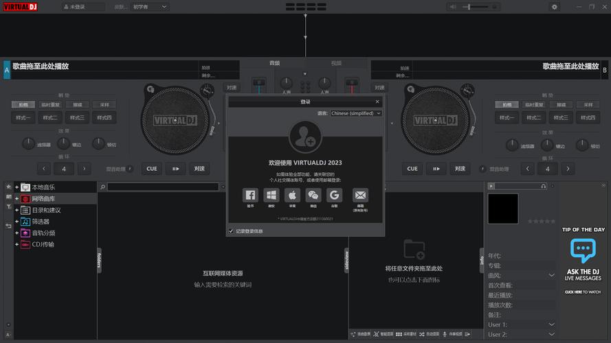 virtualdj pro安装