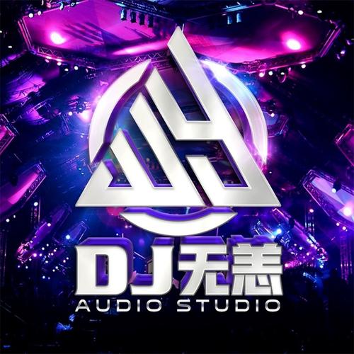 最新dj音乐网站免费图标