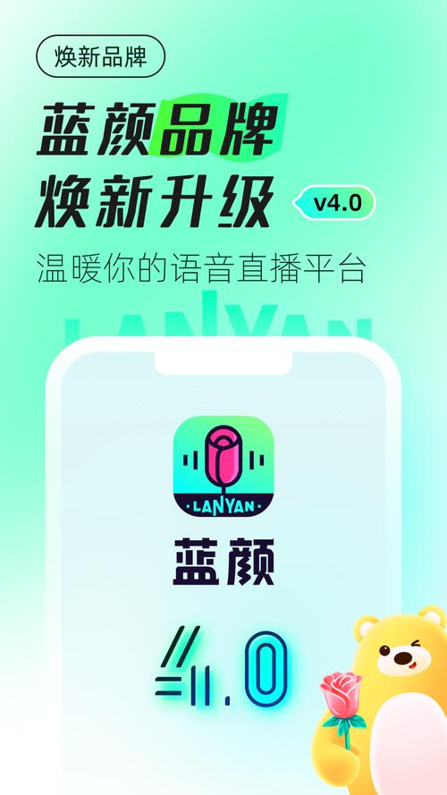 蓝颜app官方网站最新版本更新内容图标