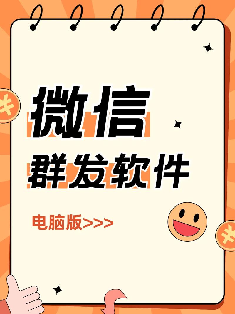 群发助手v1.0.0最新版本更新内容图标
