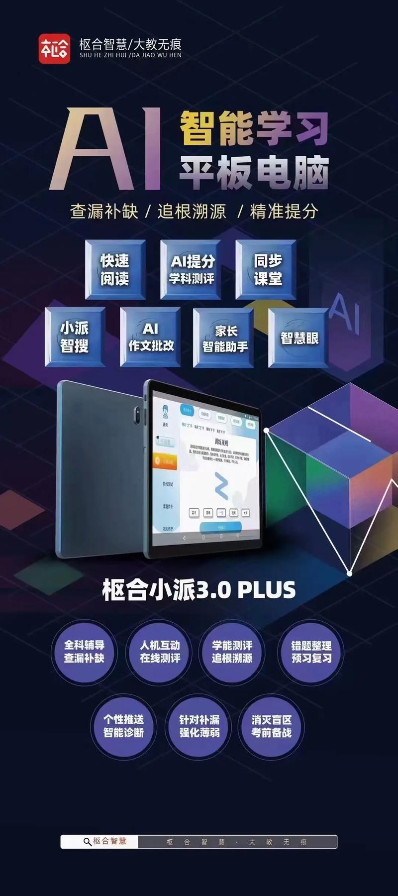 枢合小派上能英语app吗