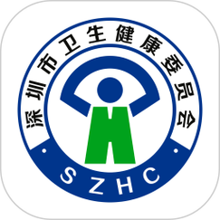 健康深圳app官网截图