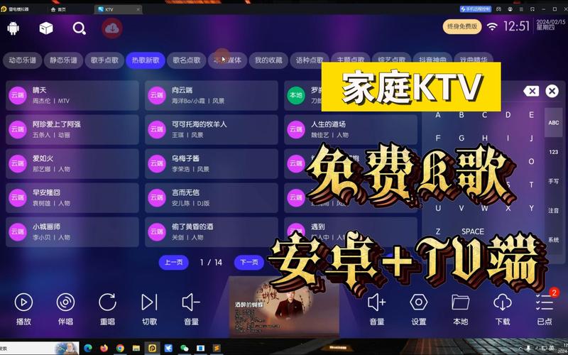 家庭KTV版软件