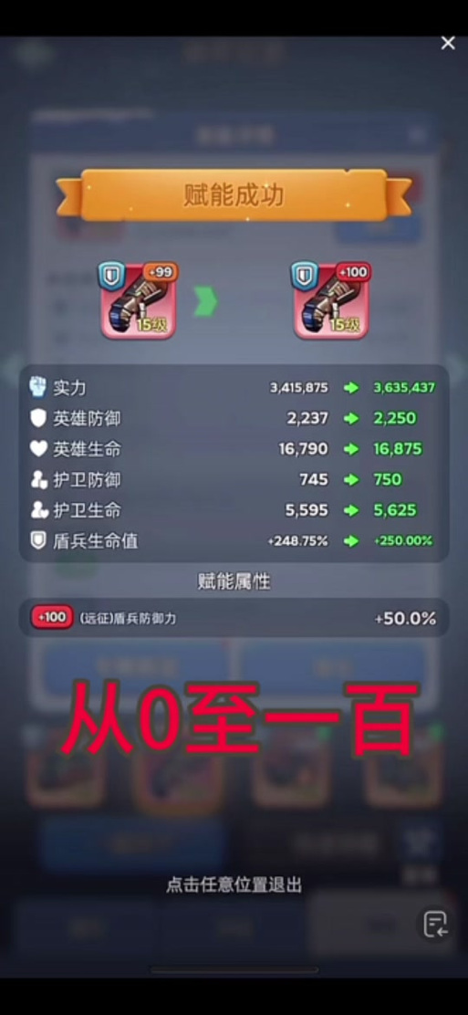 无尽装备模组手机版