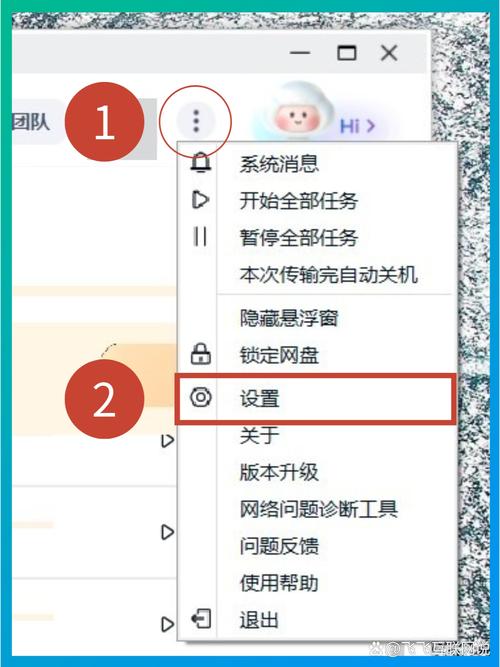 百度网盘怎么解除限制图标