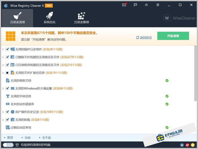 注册表清理工具排行榜最新版本更新内容
