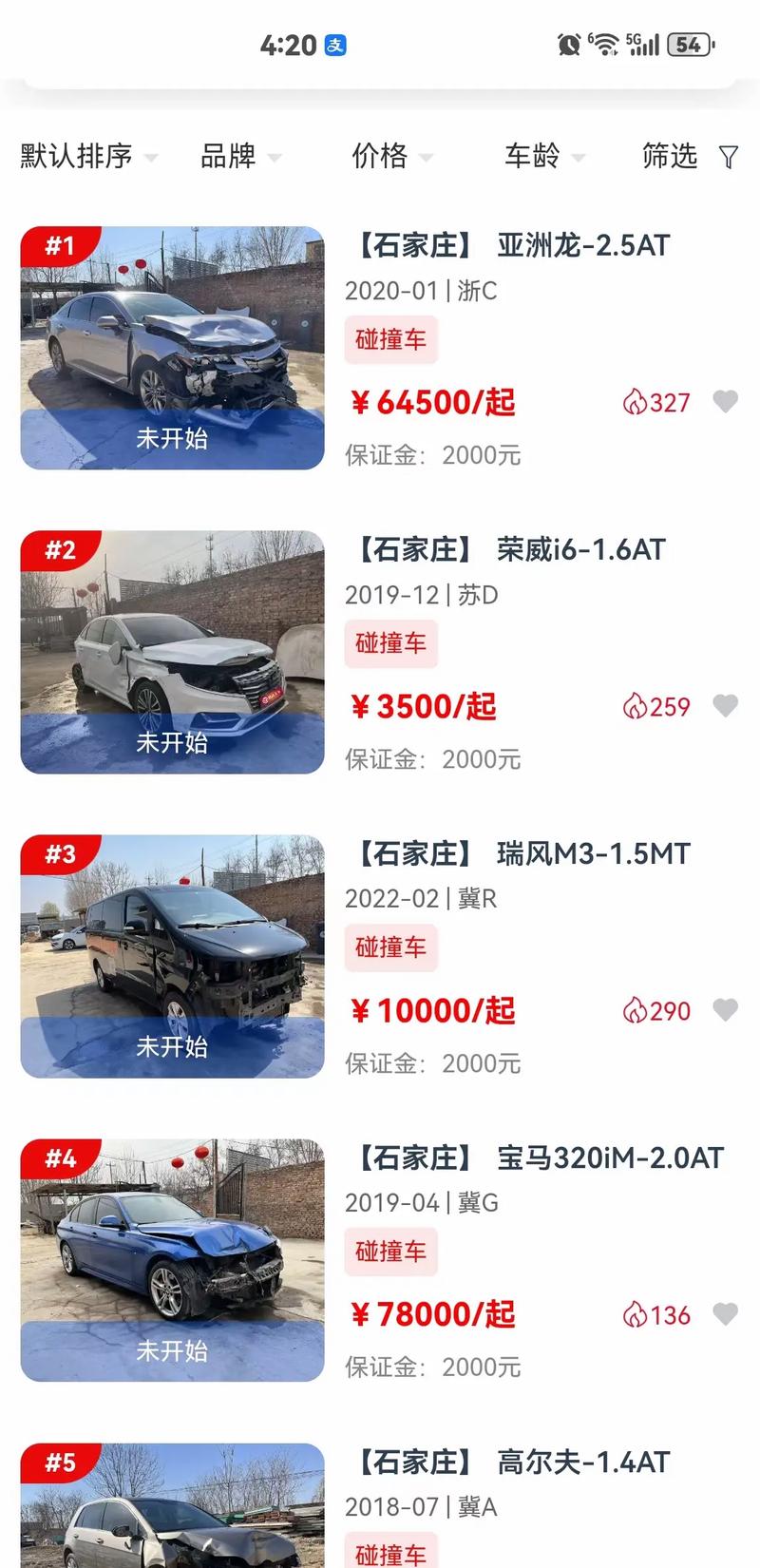 中保事故车拍卖平台官网截图