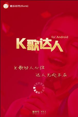 K歌鉴赏达人2024年最新一期截图