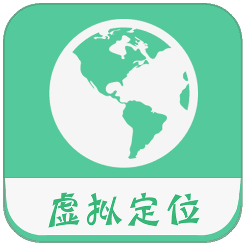 虚拟位置软件ios图标