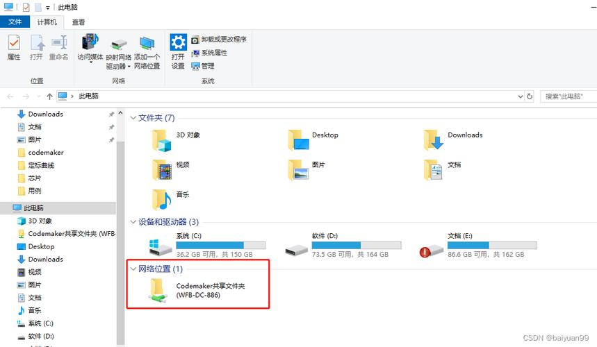 win10无密码共享文件夹图标