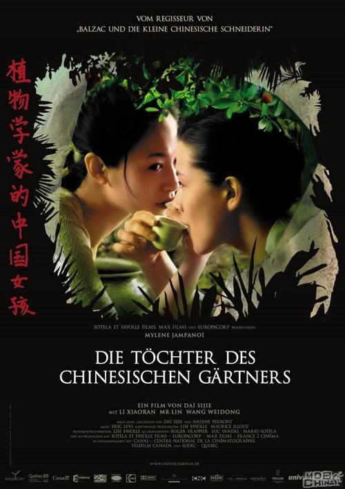 植物园植物学家的女儿