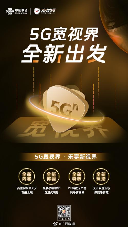 沃视频官方最新版安装方法截图