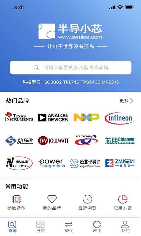 半导小芯文件保存位置图标