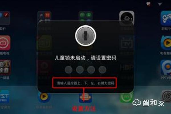 酷喵儿童锁怎么设置图标