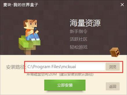 麦块正版图标